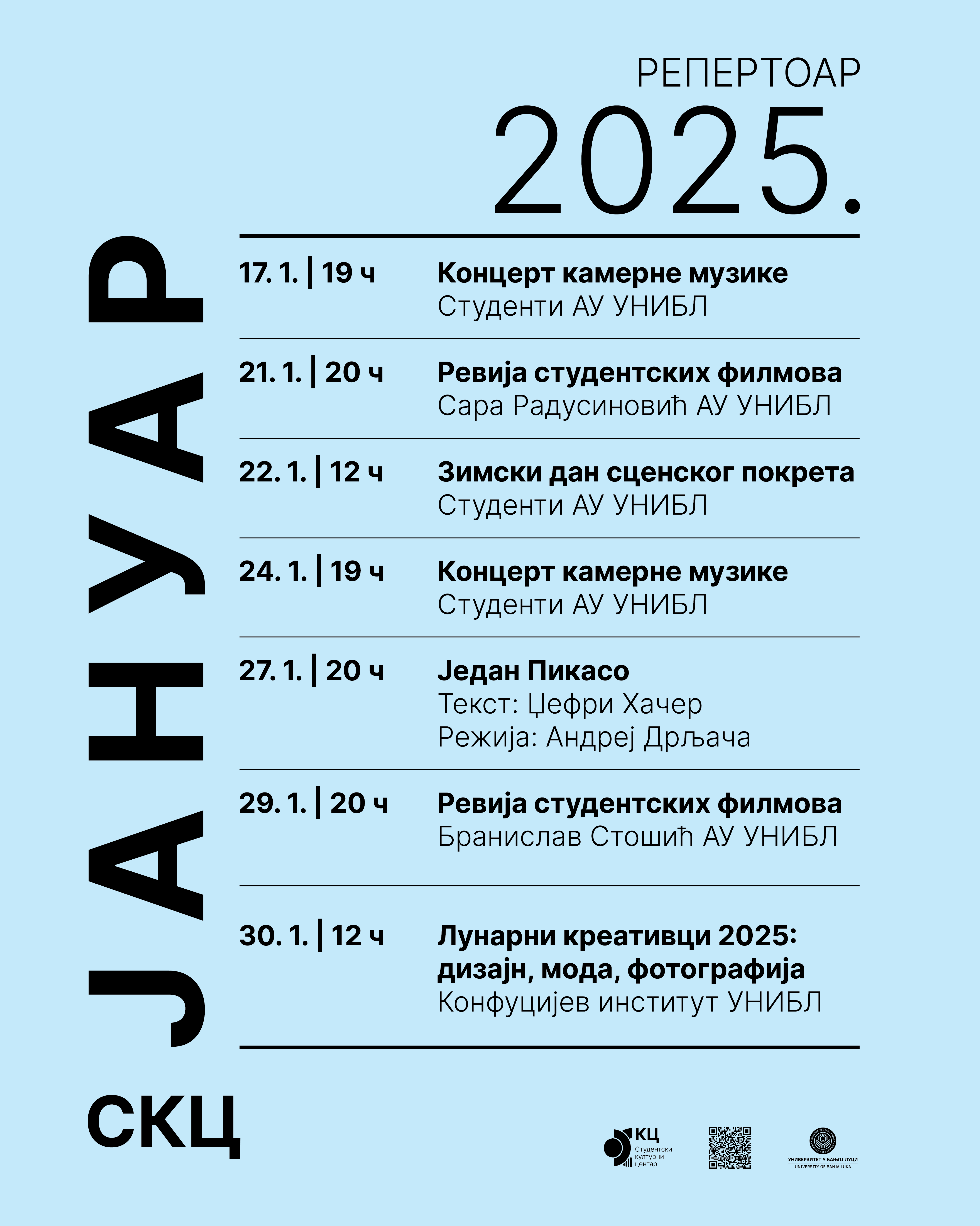 Program SKC UNIBL za januar 2025. | UNIBL